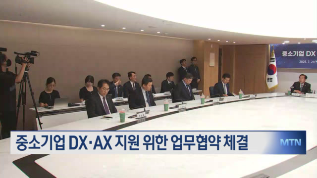 중기중앙회, 한전KDN과 中企 DX·AX 지원 '맞손'